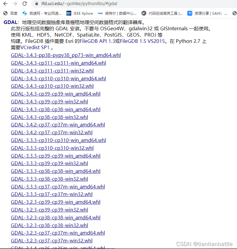 python 导入from osgeo import osr解决方法-CSDN博客