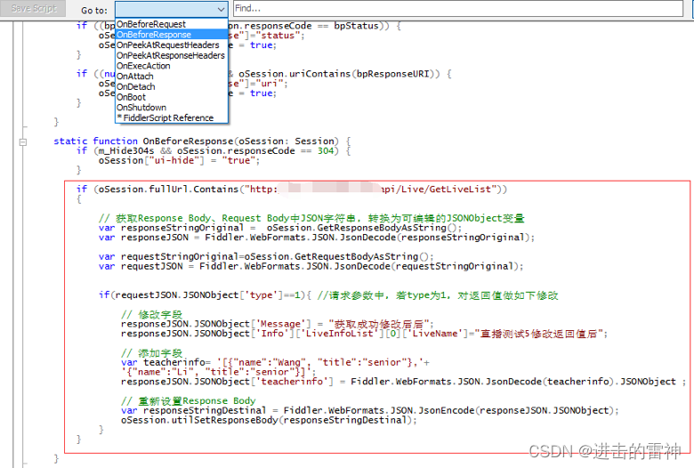 Fiddlerscript修改指定参数的返回值 Fiddler篡改返回数据 Csdn博客