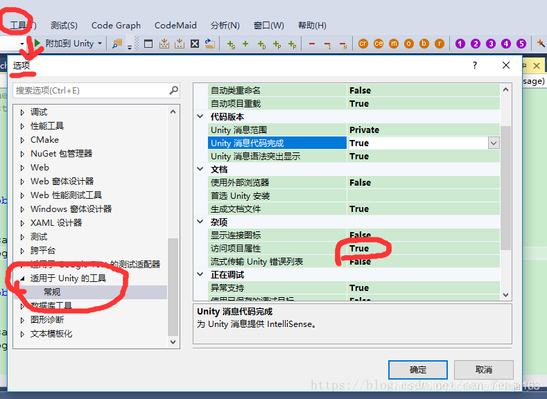unity vs工程无法打开属性_vs2019 编辑unity没有属性-CSDN博客