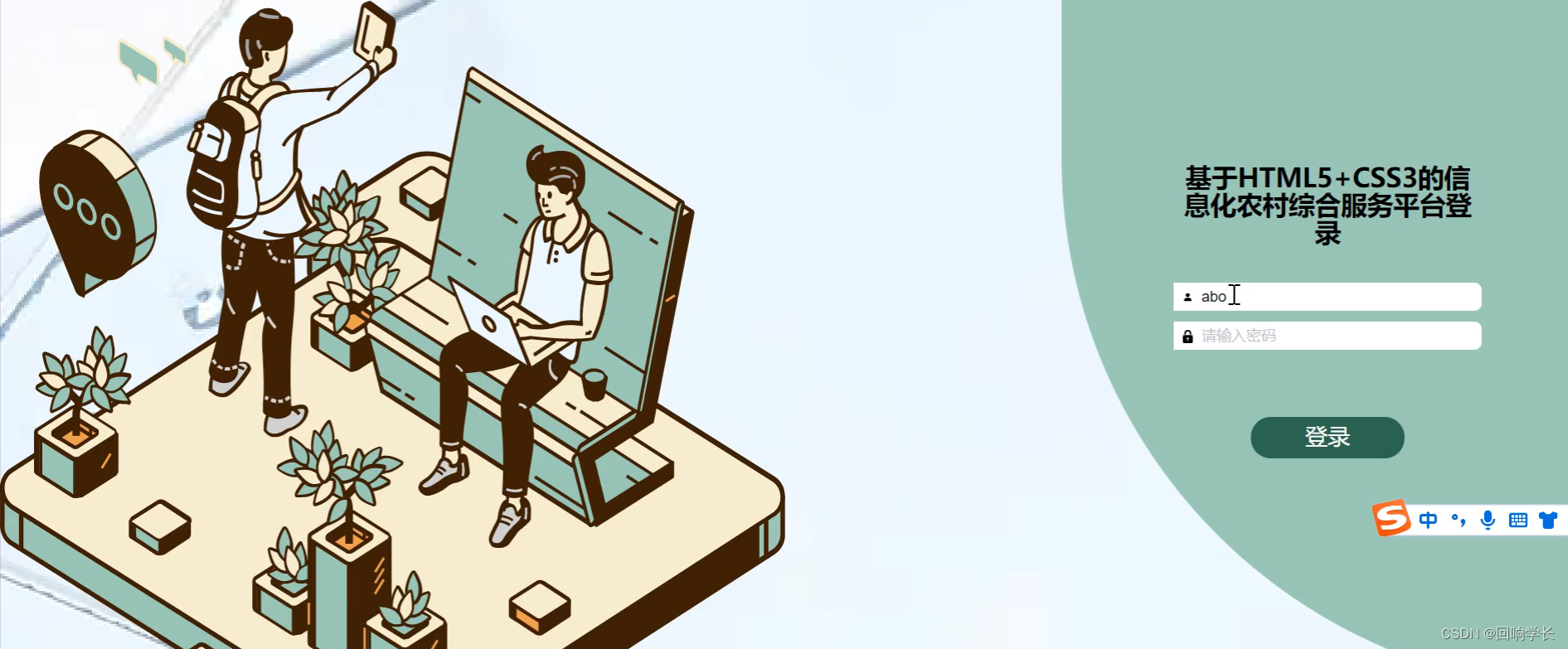 Springboot毕设项目基于HTML5+CSS3的信息化农村综合服务平台690g7（java+VUE+Mybatis+Maven+Mysql）_html+css+js+java+mysql ...