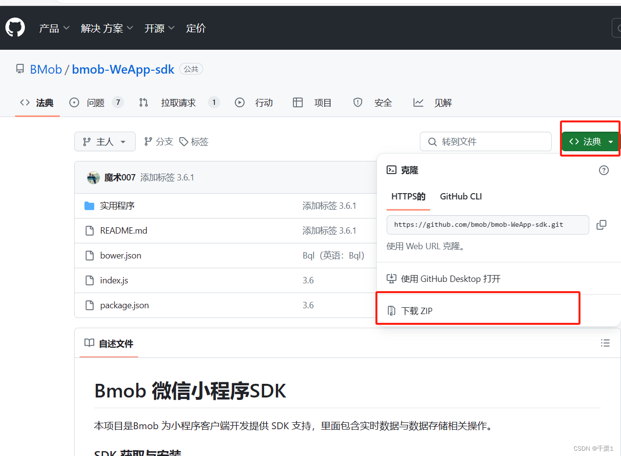 第八章 小程序后端开发-CSDN博客