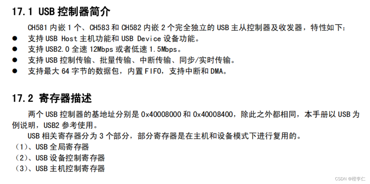 CH582 USB Device CherryUSB-CSDN博客