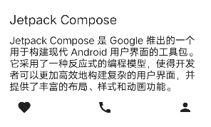Compose 布局_arrangement.spacebetween-CSDN博客