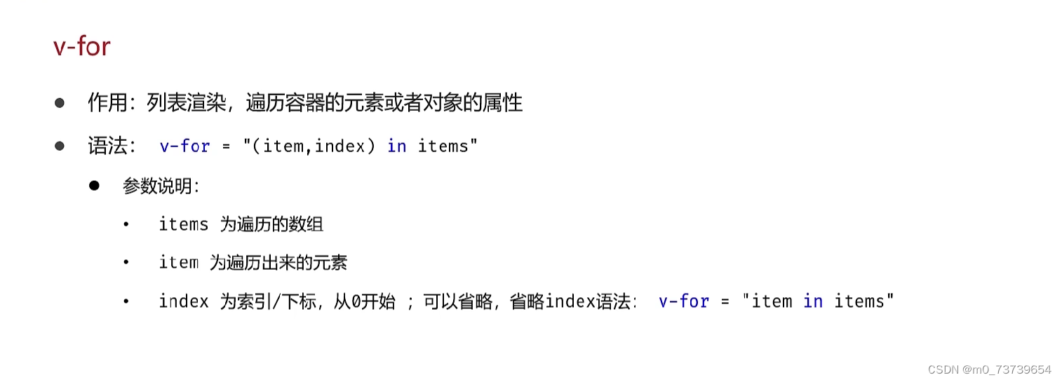 黑马最新版springboot3 Vue项目跟学笔记——vue3的快速入门 黑马程序员springboot3 Vue3 笔记 Csdn博客