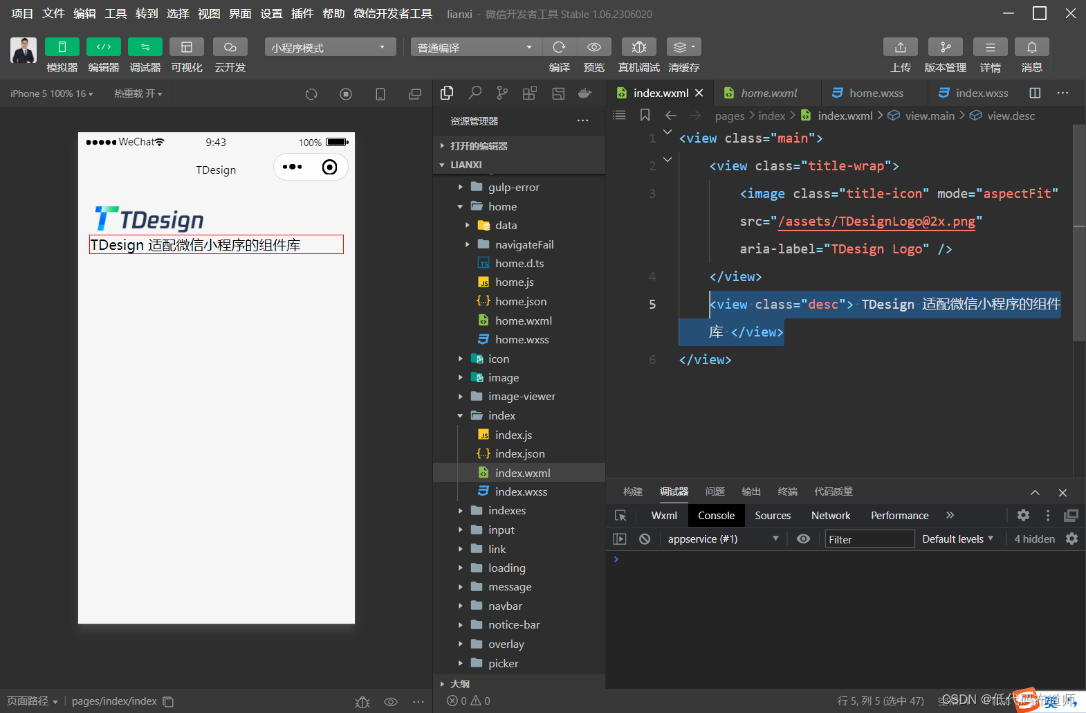 微信小程序入门学习02-TDesign中的自定义组件_小程序使用tdesign-CSDN博客
