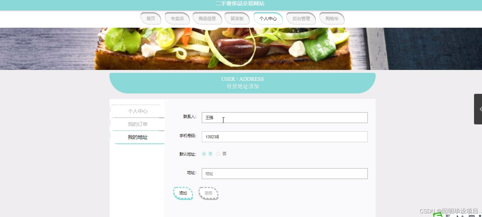二手奢侈品交易网站(JSP+java+springmvc+mysql+MyBatis)-CSDN博客