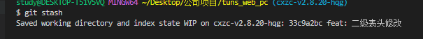 需求开发到一半需要改别的分支的bug该怎么办呢？（git stash 和 git commit）_当前分支没有写完代码如果要切换分支需要提交吗-CSDN博客