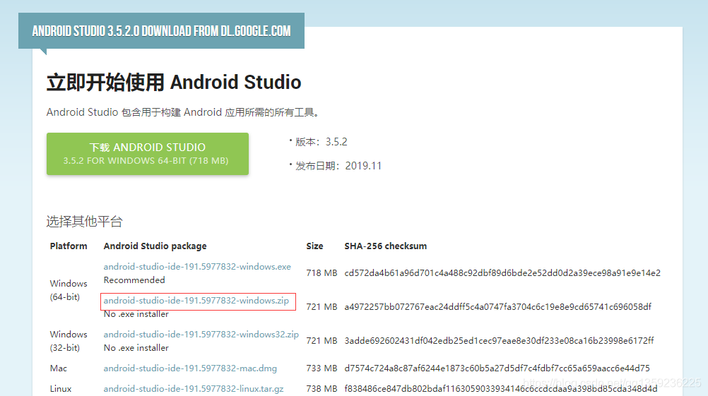 Android Studio安装方法_android studio setup wizard-CSDN博客