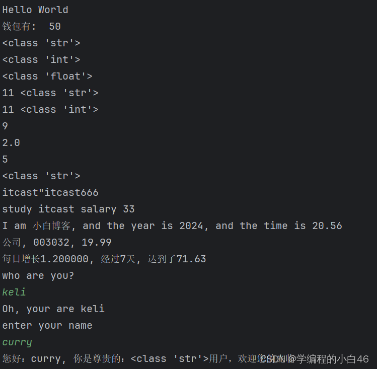 Day2-Python基础学习之基本数据类型-CSDN博客
