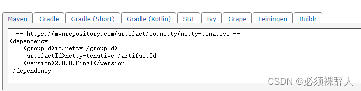 Cannot resolve io.netty:netty-tcnative:2.0.8.Final_netty-tcnative jar包-CSDN博客