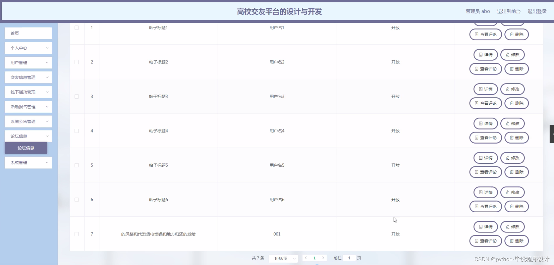 Springbootjavaphpnodepython高校交友平台的设计与开发【计算机毕设】基于phpmysql的大学生交友社交网站 Csdn博客