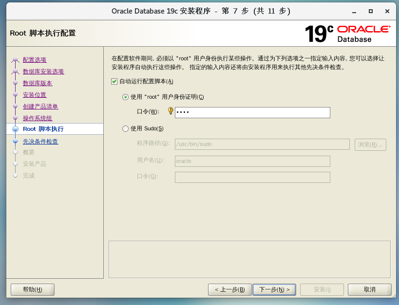 Oracle安装_compat-libstdc++-33-3.2.3-CSDN博客
