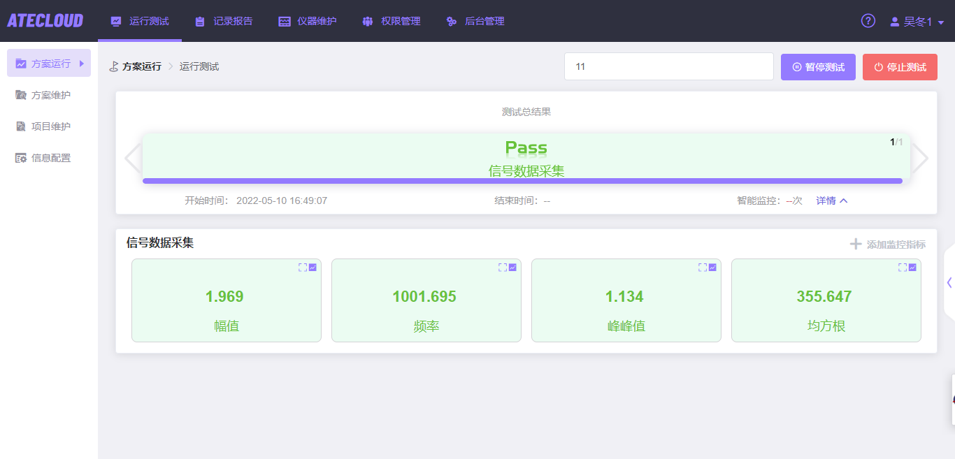 Labview的国产测试工具神器ATECLOUD智能云测试平台技术特点_labview的ate测试框架-CSDN博客