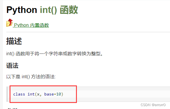 Python之序列化与反序列化（pickle反序列化篇上）python反序列化命令执行为什么可以使用不存在的类 Csdn博客