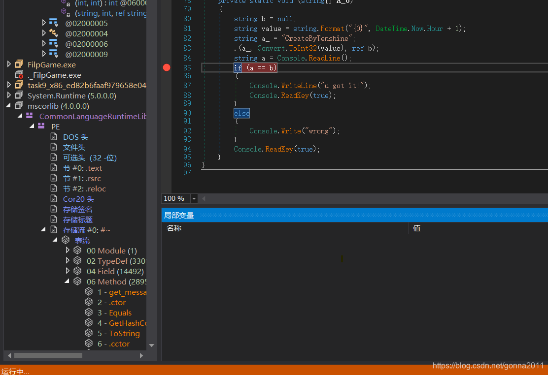 攻防世界debug之dnspy使用_dnspy打开只有pe-CSDN博客