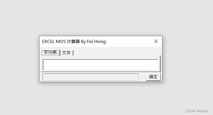 用Excel拼接URL+MD5加密_excel md5-CSDN博客
