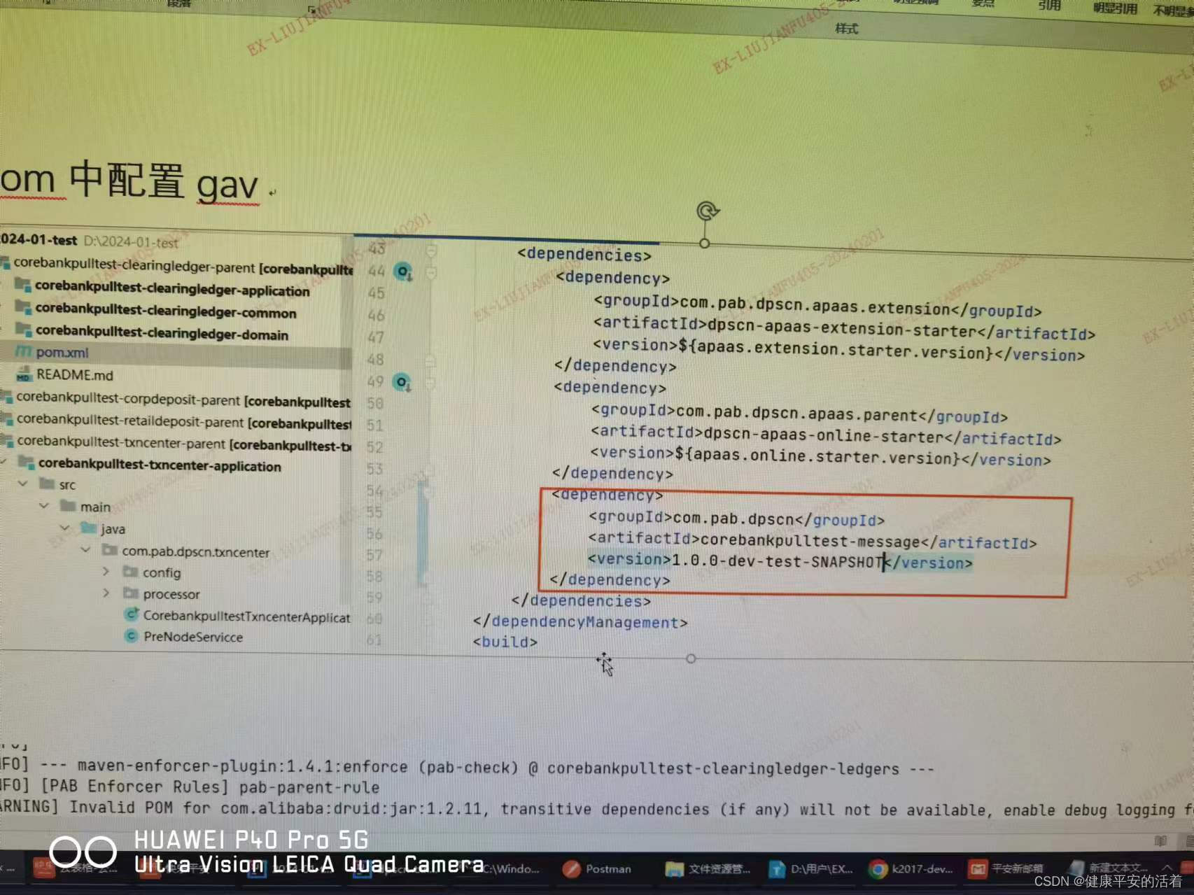 使用maven-helper插件解决jar包冲突案例3【经典版】_maven helper-CSDN博客