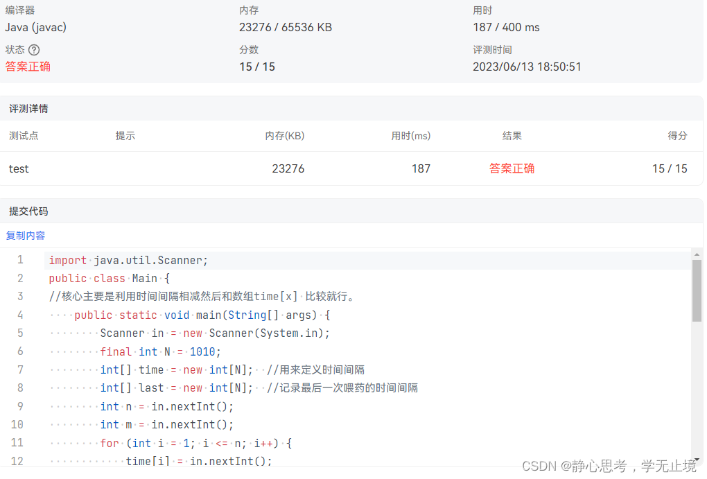 RC-u2 智能服药助手Java-CSDN博客