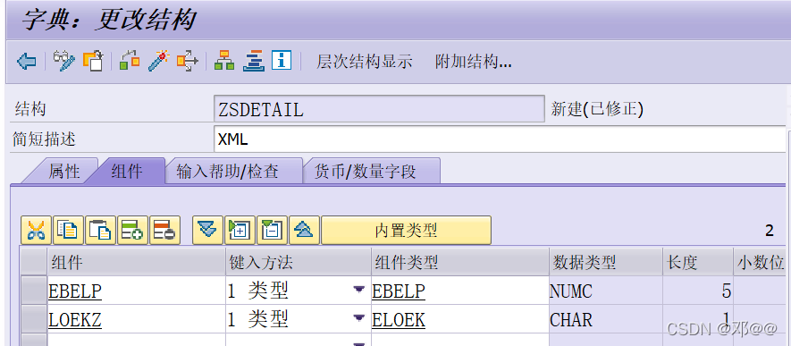 ABAP 内表与XML的相互转换_abap 内表转 xml-CSDN博客