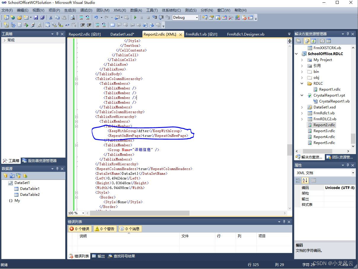 RDLC报表分栏显示_rdlc编辑器-CSDN博客