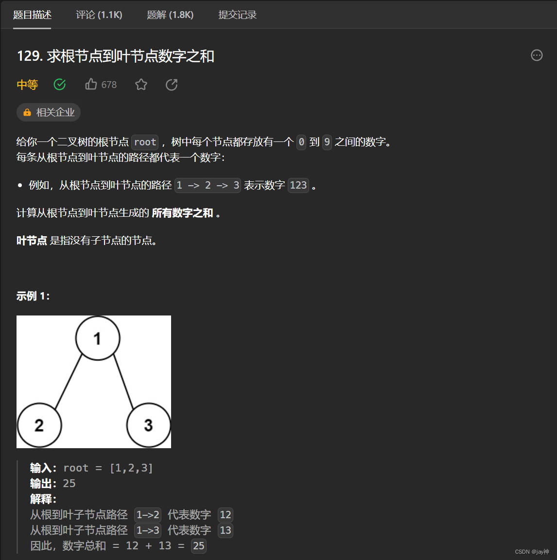 Leetcode 129 求根节点到叶节点数字之和 Csdn博客