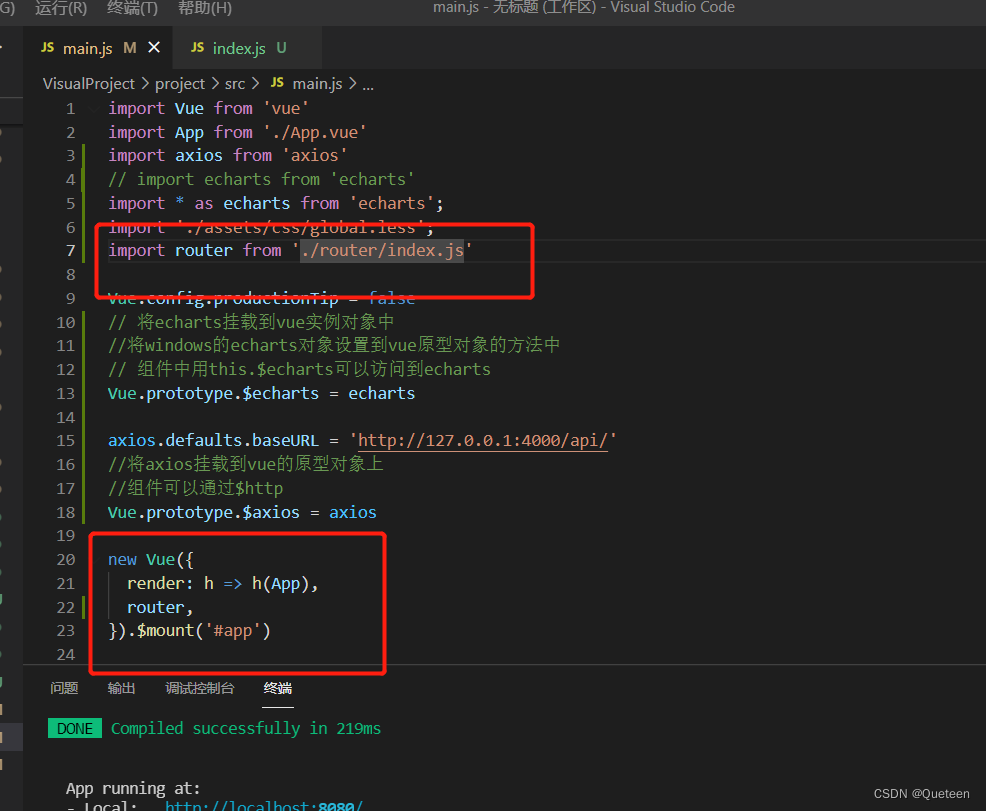 Vue路由vue Router常见问题vue 路由问题 Csdn博客