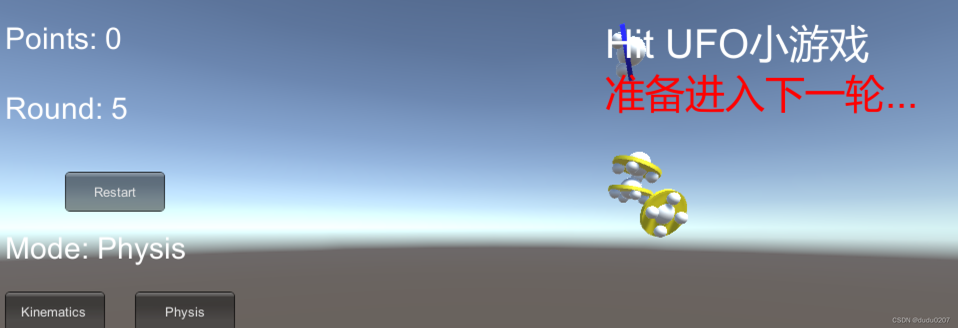【Unity3D】Hit UFO飞碟游戏-CSDN博客