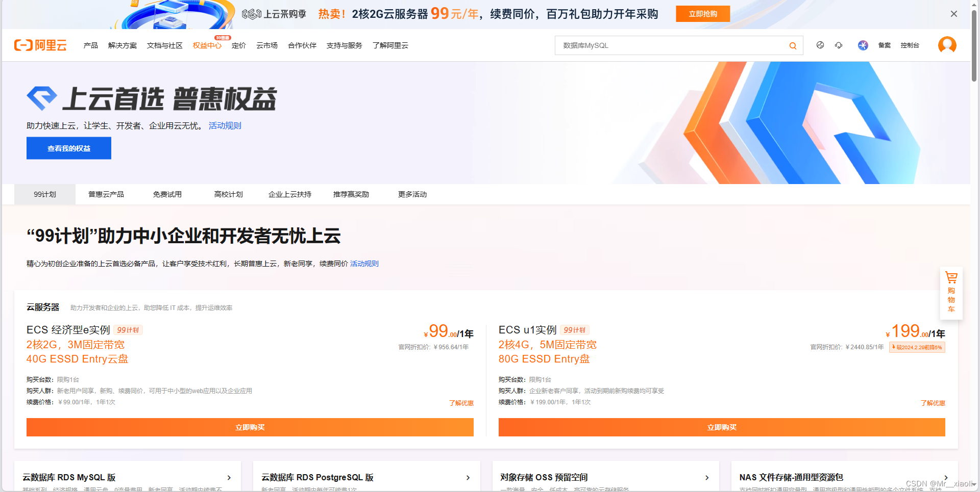 阿里云对象存储OOS入门教程--JAVA_java oos-CSDN博客