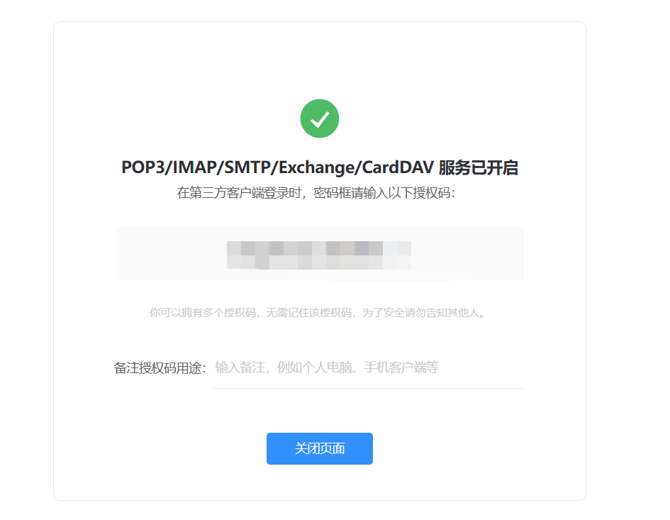 Springboot使用javaMail发送QQ邮件_qq。javamail配置-CSDN博客