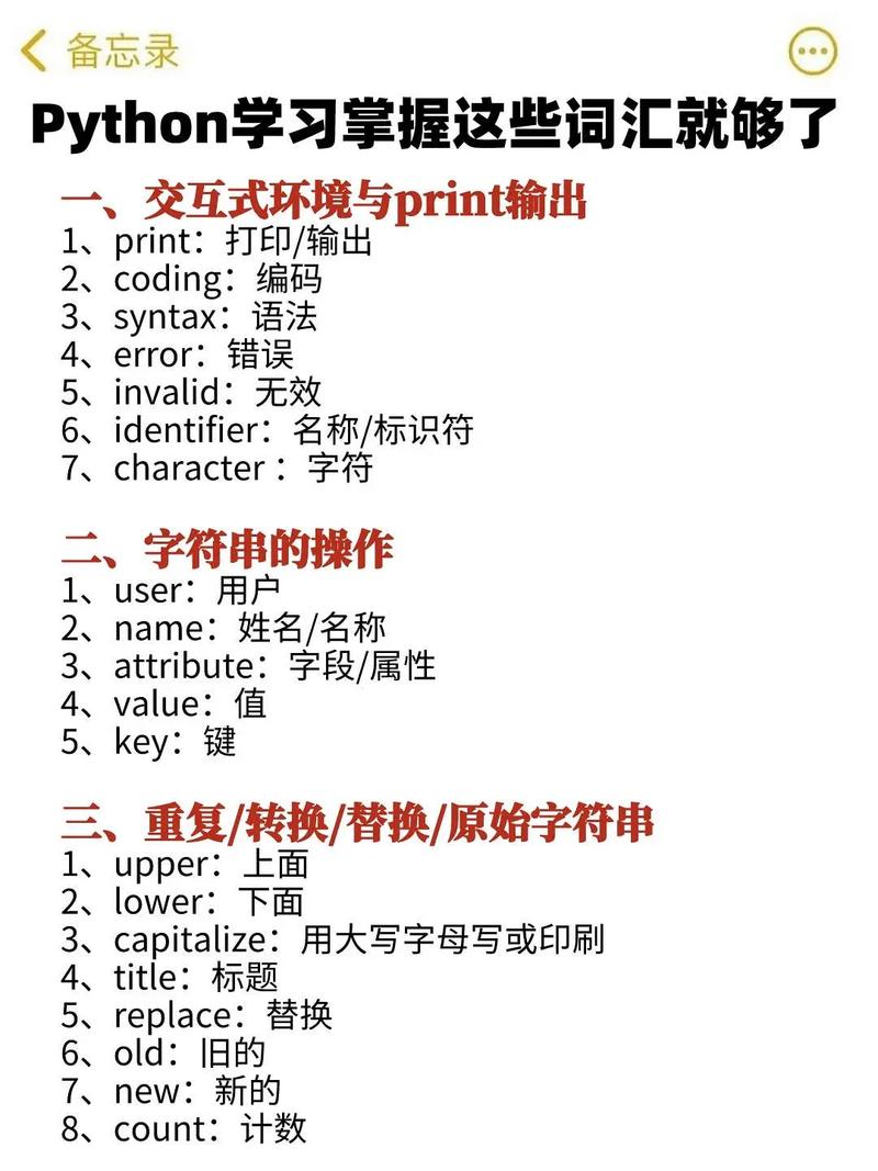 python编程英语词汇大全,python常用单词中英对照_python面相方向英语-CSDN博客