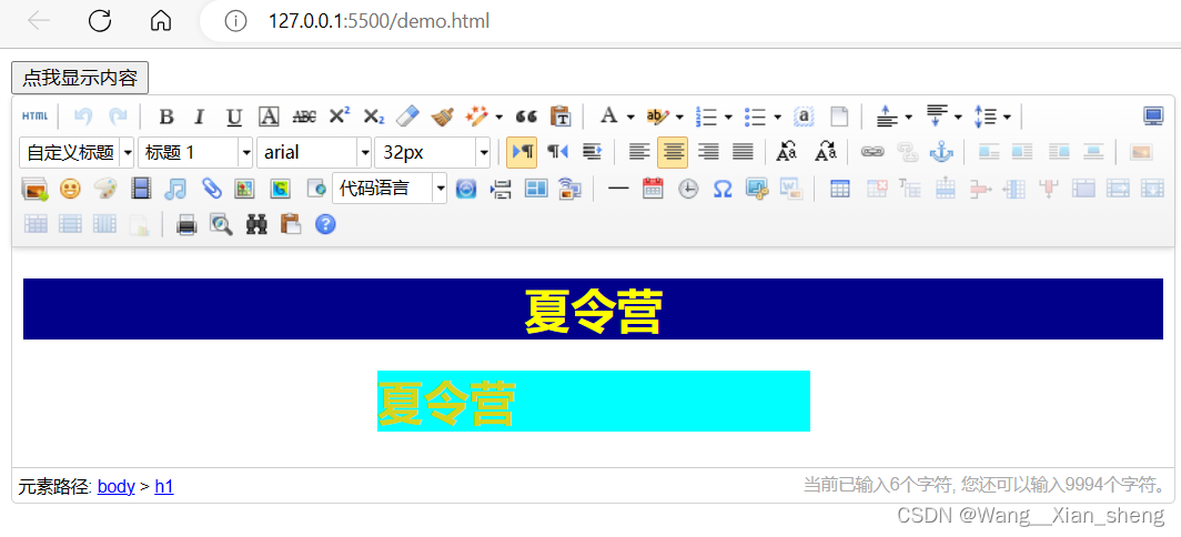 富文本编辑器 UEditor 引入css，通过setContent设置_ueditor css-CSDN博客