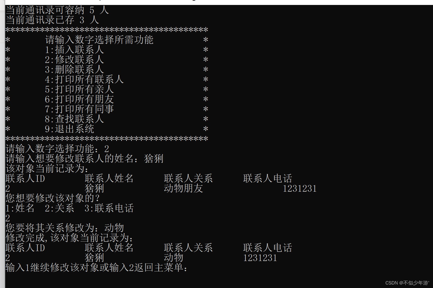 C顺序表实现通讯簿管理使用顺序表实现一个电话簿管理程序电话簿中的每条记录包括姓名和电话两项。程序 Csdn博客