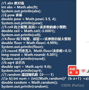 常用类：Math，Arrays，System，BigInteger，BigDecimal，日期类_测试常用类math,arrays的所用方法,总结他们常用的应用场景。-CSDN博客