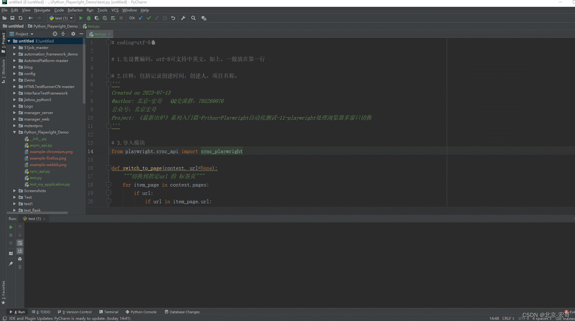 《最新出炉》系列入门篇-Python+Playwright自动化测试-15-playwright处理浏览器多窗口切换_playwright 多开标签页-CSDN博客