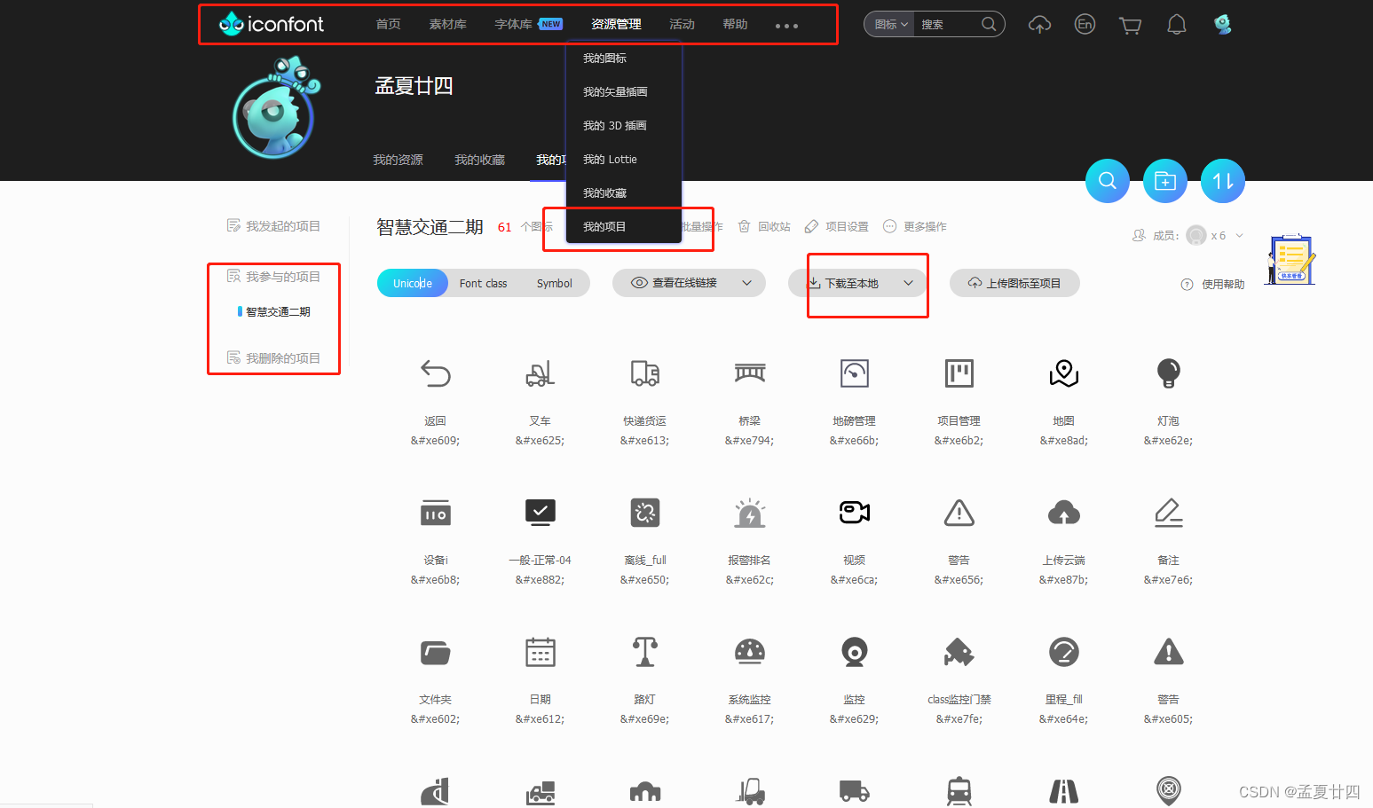 Vue前端项目批量引入iconfontvue项目中如何引入多个iconfont Csdn博客