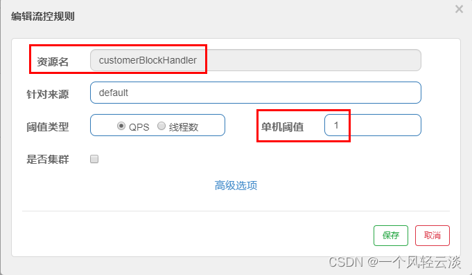 @SentinelResource（4）-CSDN博客