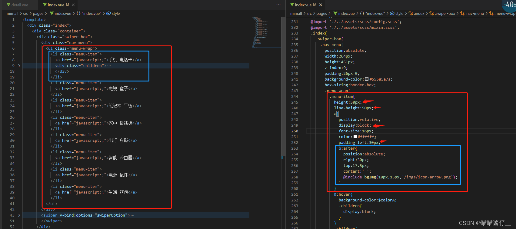 03 小米页面 - 首页_swiper cannot set properties of undefined (setting-CSDN博客