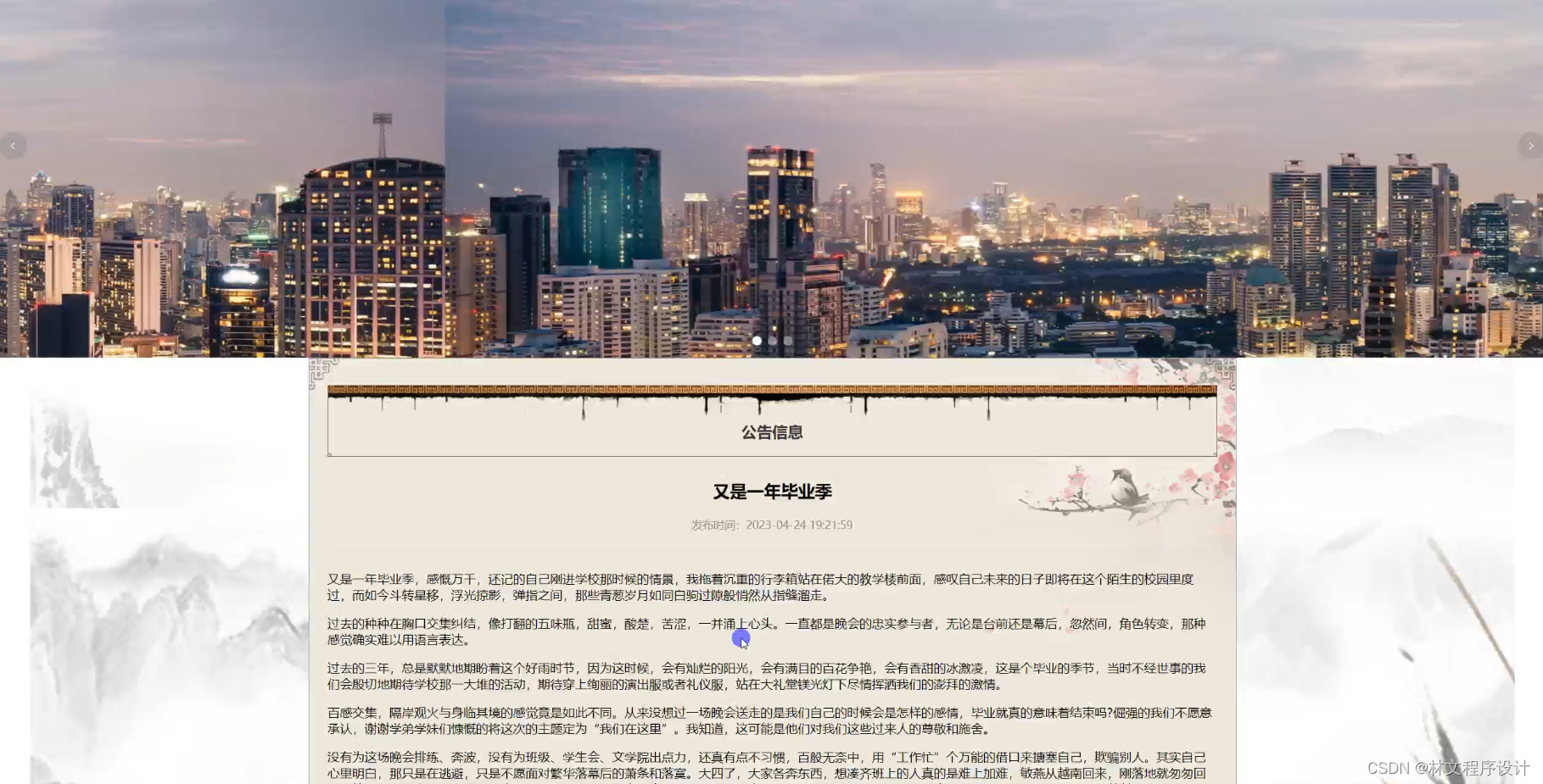 Django装饰公司网站设计与实现程序开题报告创建公司模块并实现页面效果的django框架 Csdn博客