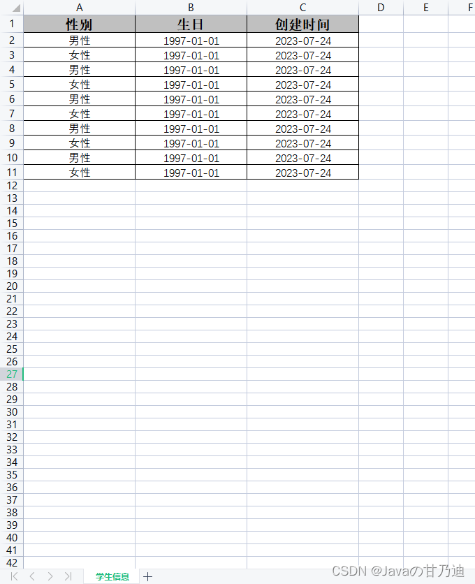 Java导出excel文件合集（easyexcel）java Easyexcel Csdn博客