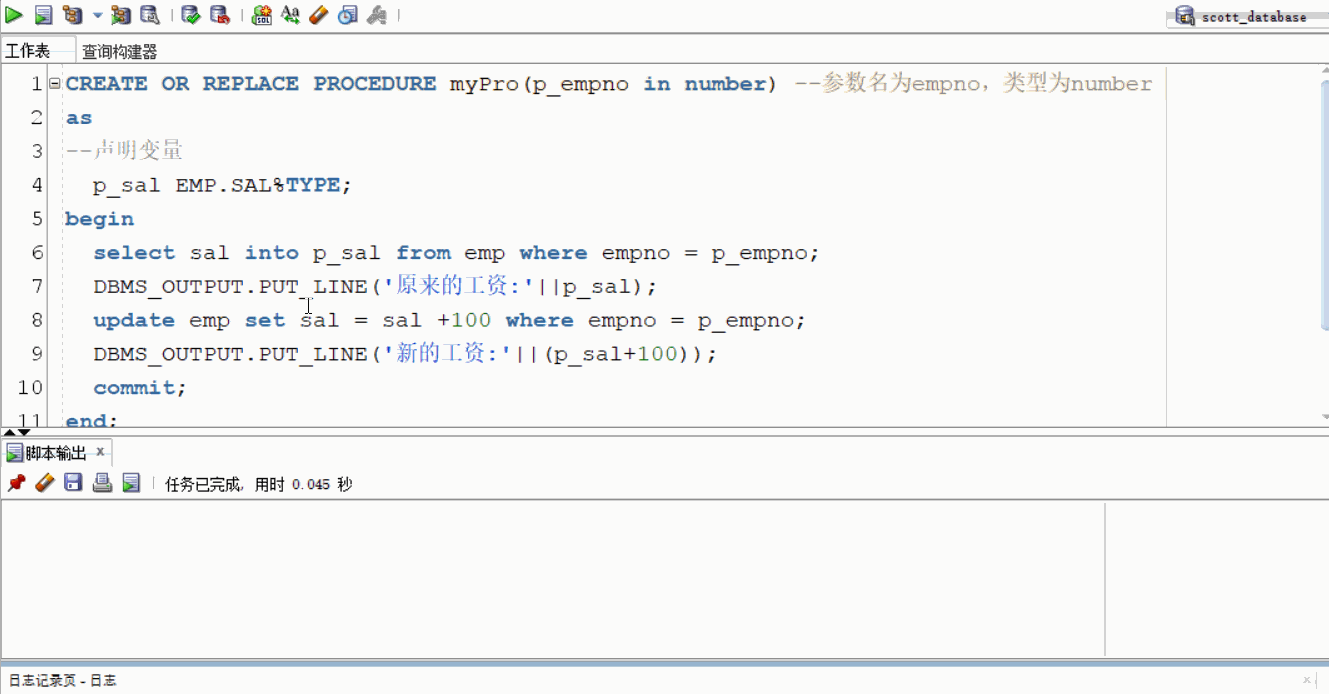 Oracle使用教程——05Oracle图形化界面的使用-CSDN博客