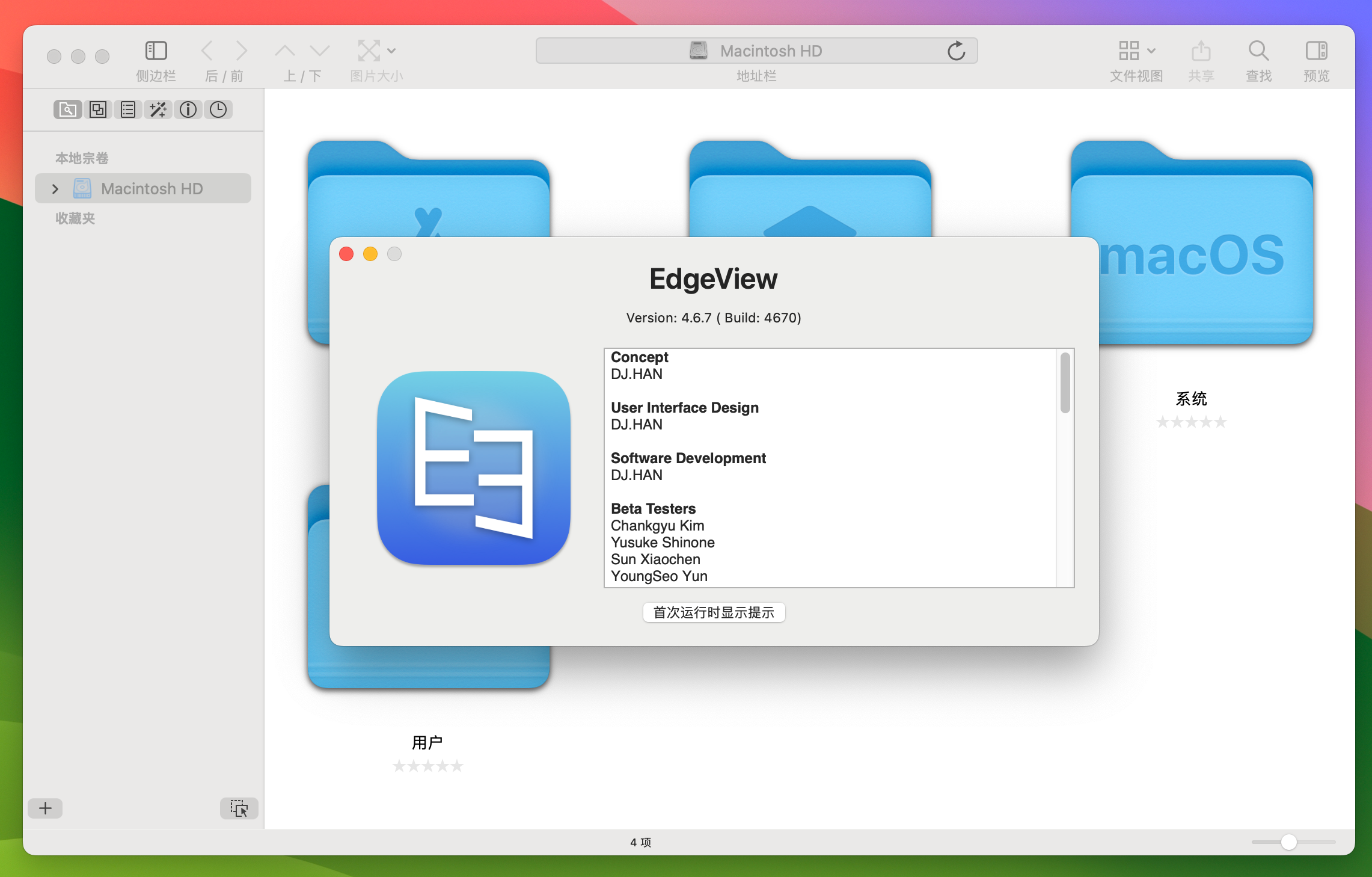 EdgeView 4 for Mac v4.6.7 快速图像查看器-CSDN博客