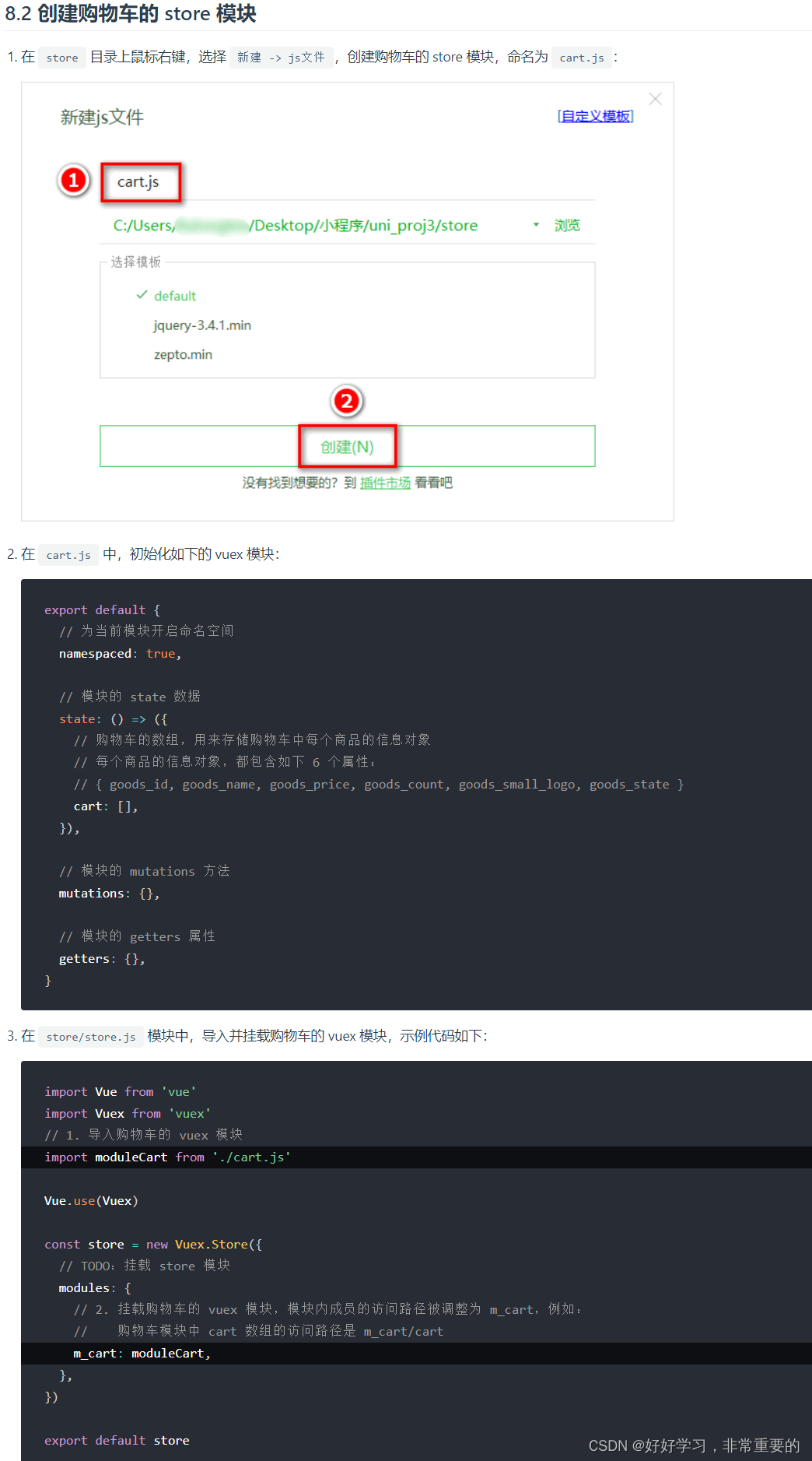 Day15--加入购物车-初始化vuex_加入购物车node-CSDN博客
