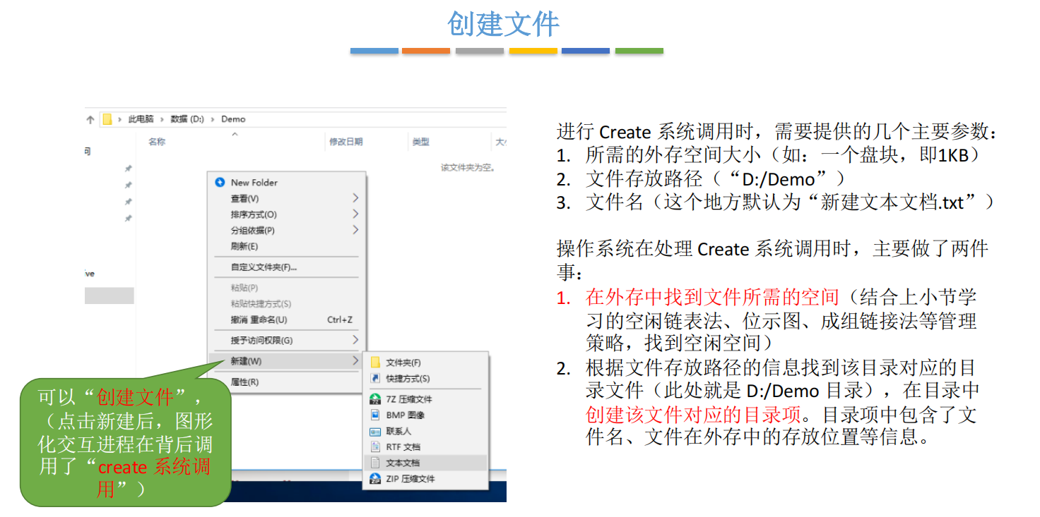 操作系统学习笔记 第五章:文件管理(王道考研)操作系统学习笔记第五章 王道考研 文件管理 Csdn博客