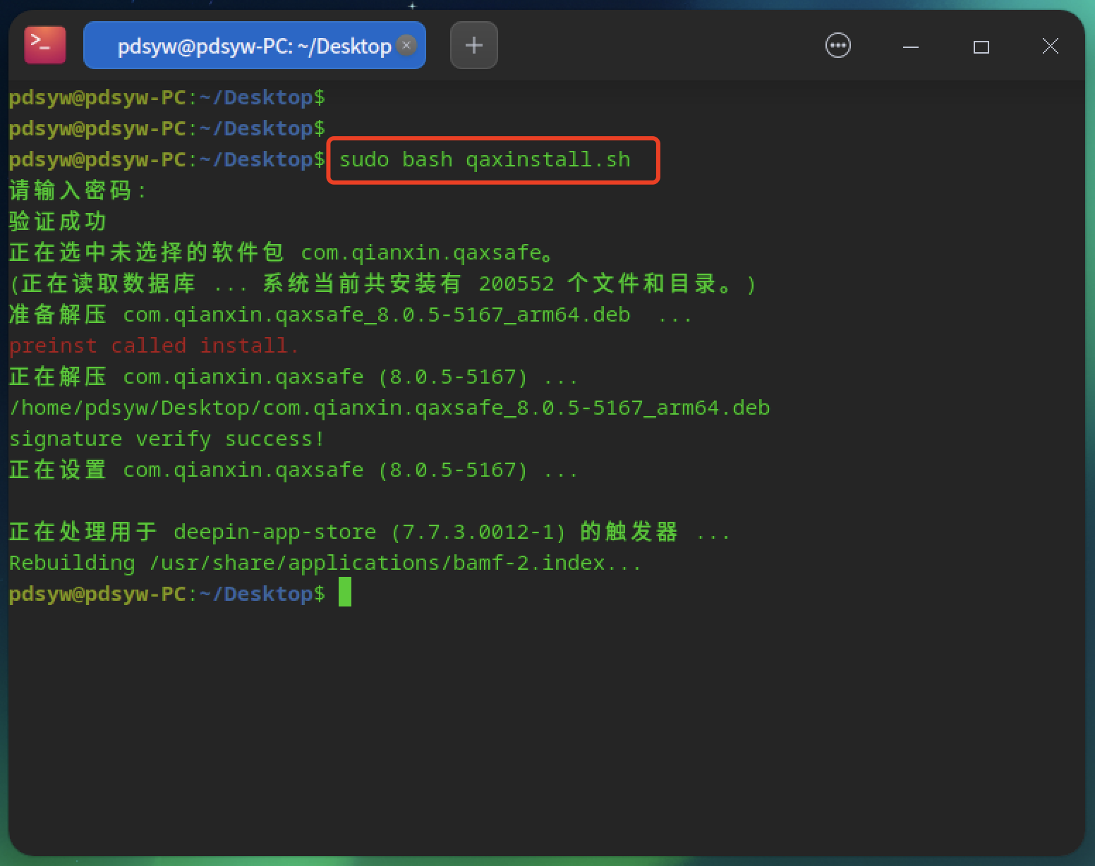 统信UOS_麒麟KYLINOS安装奇安信并自动配置服务器IP端口号_奇安信网神配置端口-CSDN博客