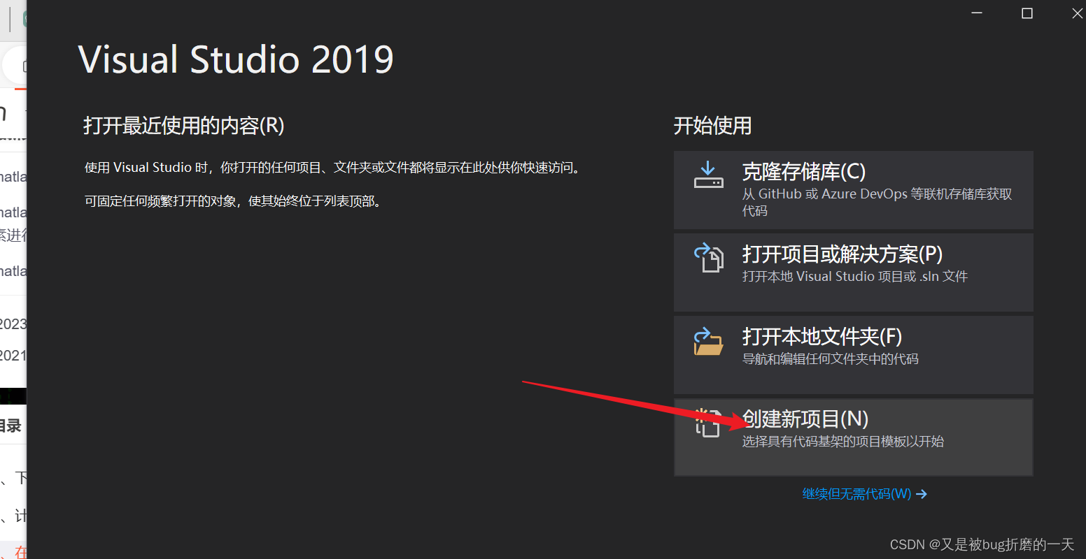 Microsoft Visual Studio 2019下载及安装流程记录_visual studio 2019社区版-CSDN博客