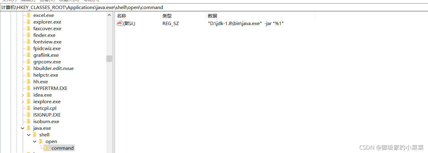 关于jar包无法正常打开的解决方法_win11 jar文件无法打开-CSDN博客