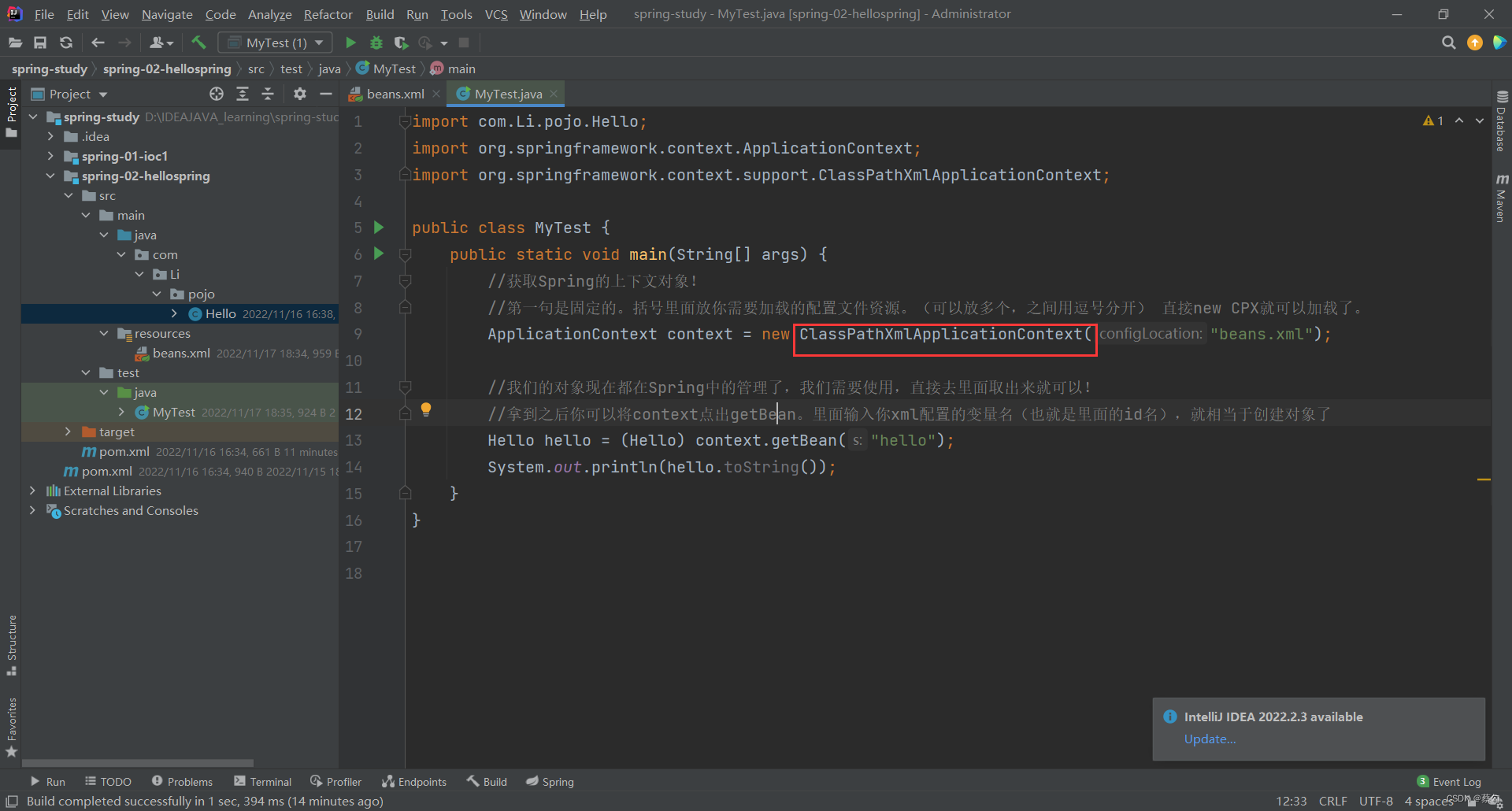 HelloSpring-P5-CSDN博客