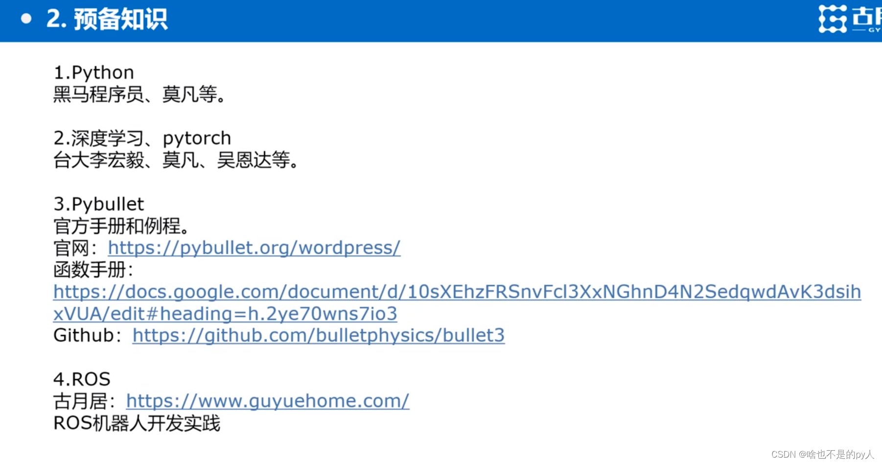 pybullet抓取算法概念以及分类（一）_平面抓取位姿、6dof抓取位姿-CSDN博客