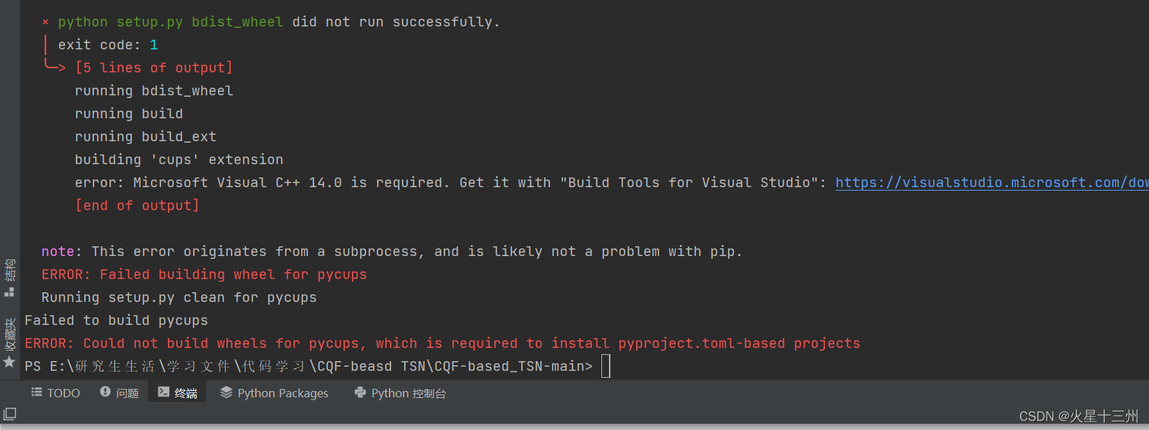 Windows下安装Python第三方库pycairo、pycups_error: could not build wheels for pycairo, which i-CSDN博客