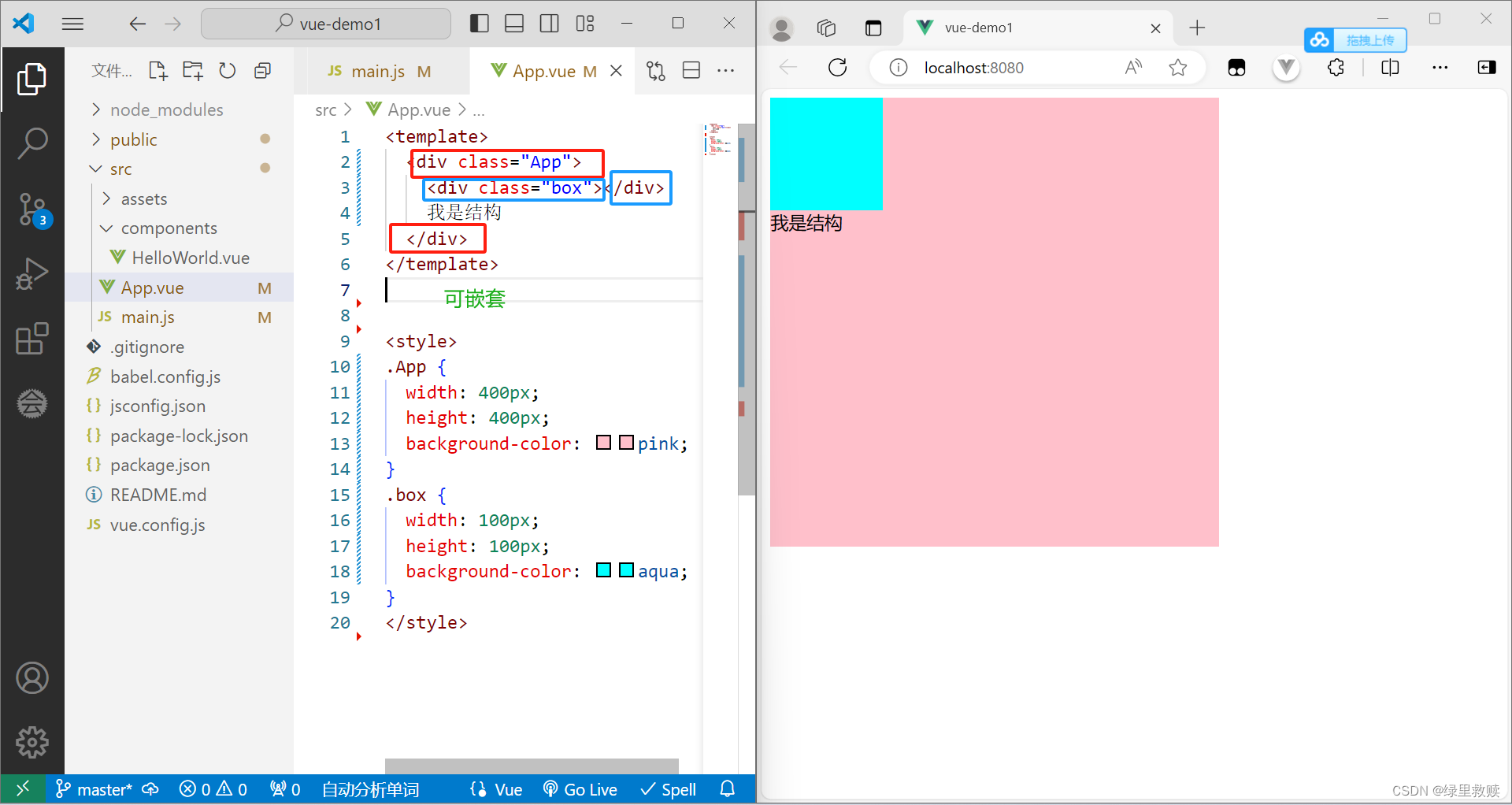 【vue】组件化开发和根组件 Csdn博客